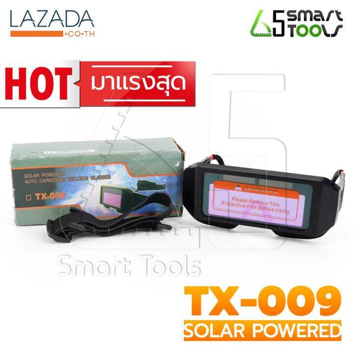 65SmartTools แว่นตาเชื่อม Auto Darkening แว่นเชื่อม ปรับแสงอัตโนมัติ ใช้พลังงานแสงอาทิตย์ ปรับขา ...