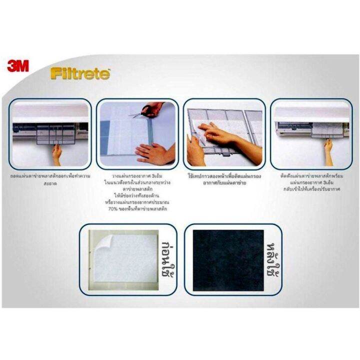ของแท้ถูกสุด 3M Filtrete™ Roll 15 X72 “ แผ่นดักฝุ่น PM2.5 แผ่นดักจับ ...