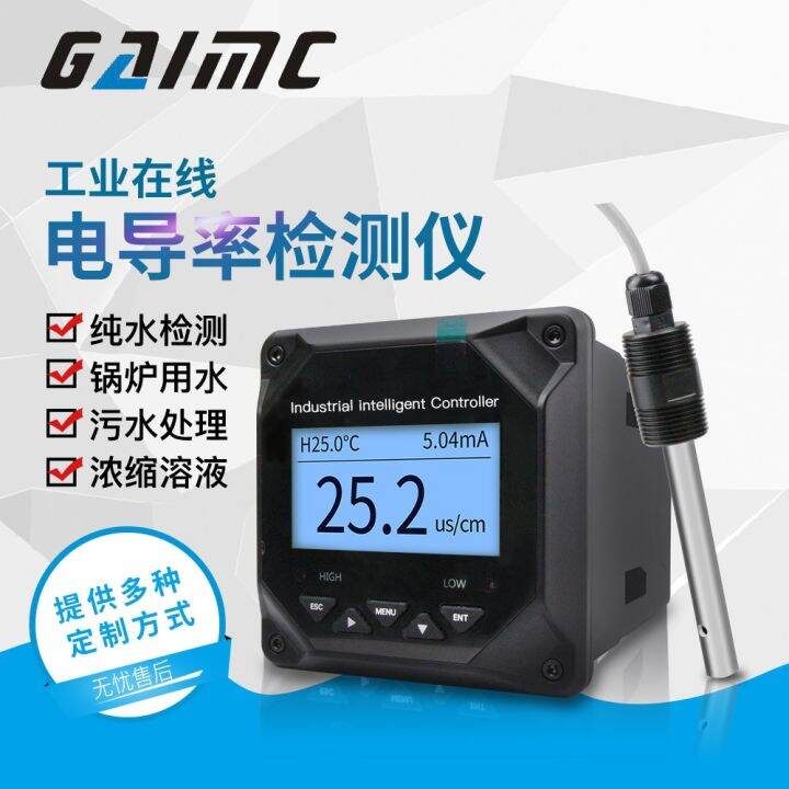 Industrial online conductivity meter detector controller salinity pure ...