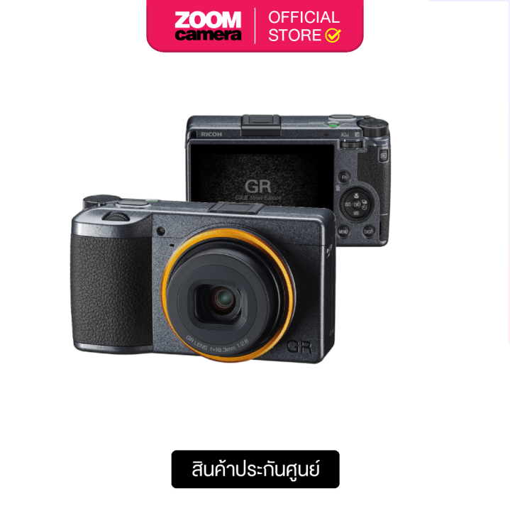 Ricoh GR III Street Edition Digital Camera (ประกันศูนย์) B | Lazada.co.th