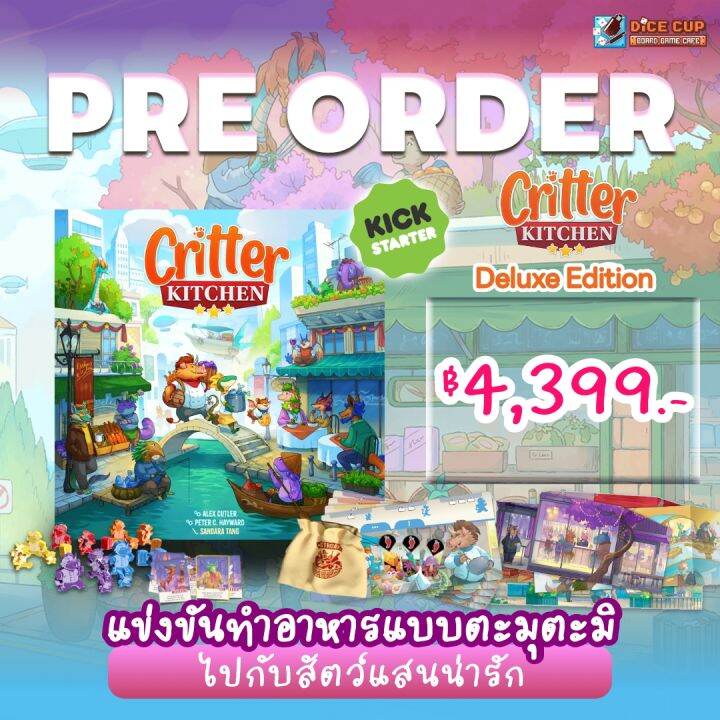 Dice Cup: พรีออเดอร์ Critter Kitchen Deluxe Edition Board Game | Lazada.co.th