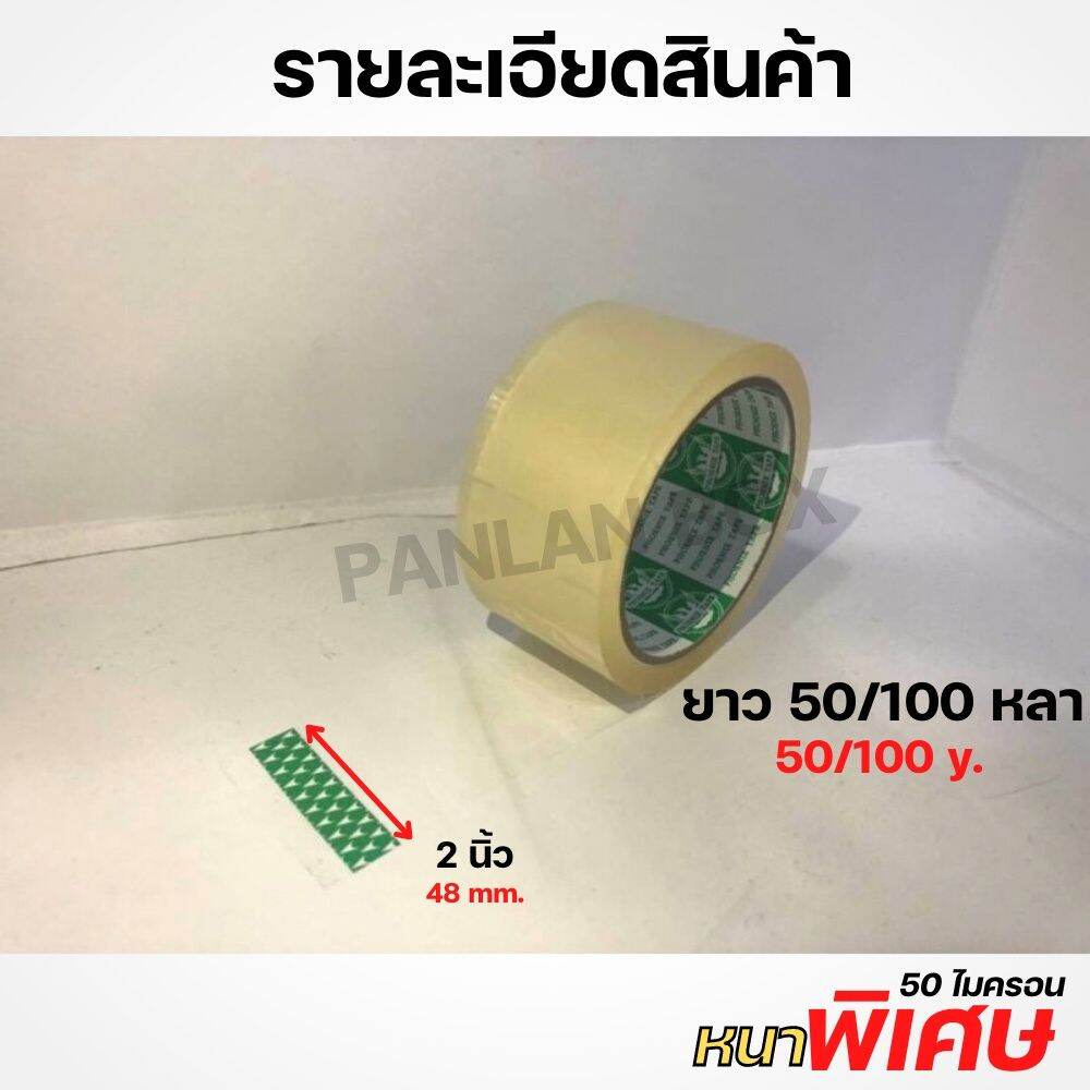 IO ( 6 ม้วน ) เทปใสไร้เสียง รับประกันเงียบแน่นอน ยี่ห้อ Phoenix Tape ...