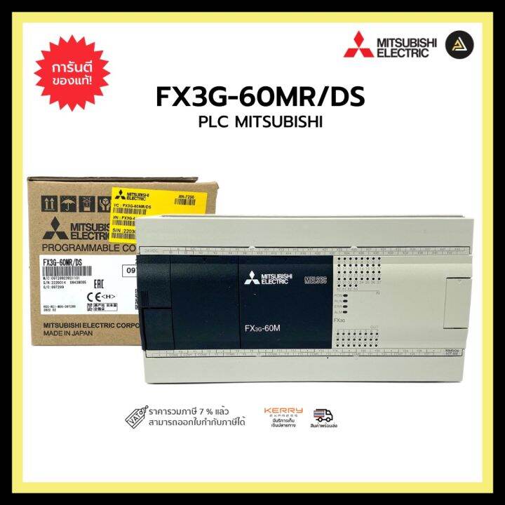 MITSUBISHI FX3G-60MR/DS PLC | Lazada.co.th