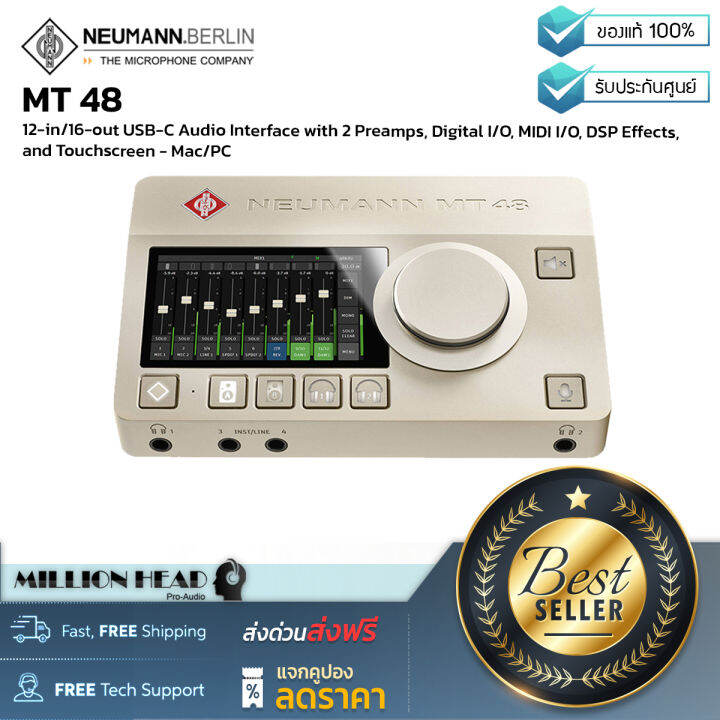 Neumann : MT 48 by Millionhead (ออดิโออินเทอร์เฟซเสียง USB-C 12-in/16 ...