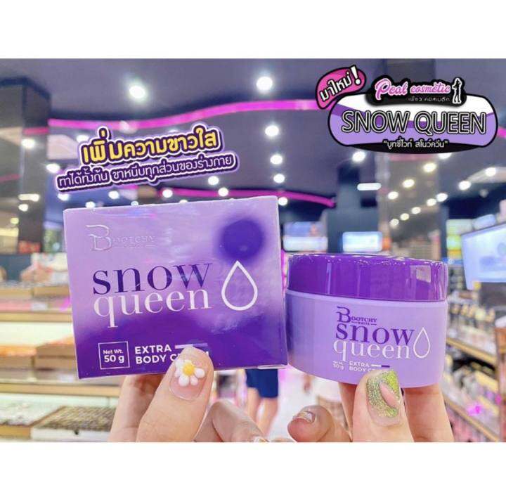 📣เพียวคอส📣 Bootchy white ครีมบูทชี่ไวท์ แพ็คเกจใหม่แท้100% | Lazada.co.th