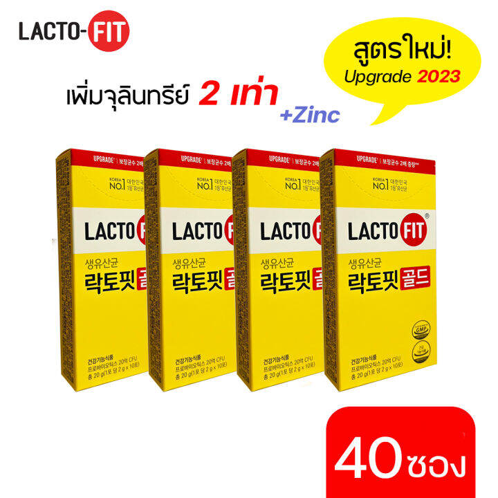 (SET4กล่อง) Lacto-Fit เกาหลี Probiotic GOLD (1 กล่อง 10 ซอง) แลคโตะ ฟิต ...