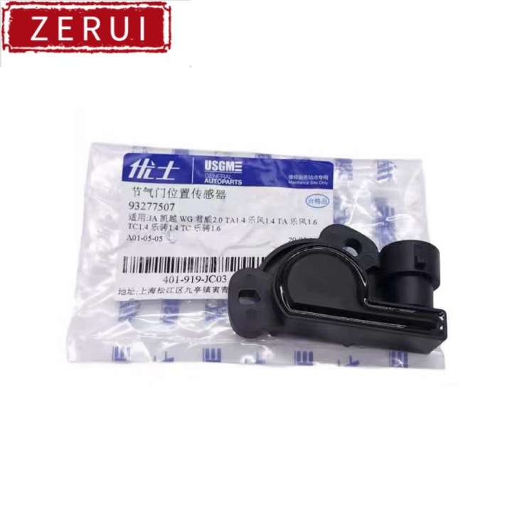 ZR For 3 PIN CHEVROLET AVEO 1.4 1.5L, OPTRA 1.8, SPARK THROTTLE BODY ...