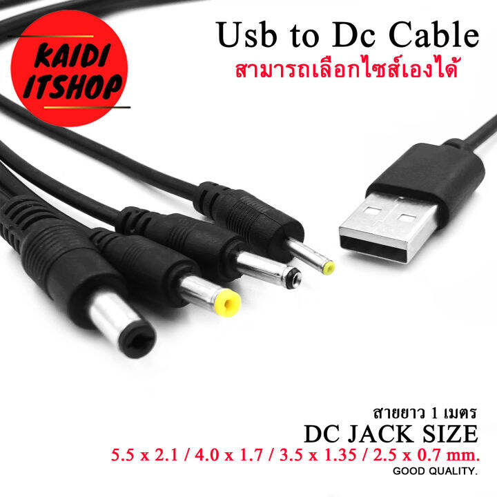สายไฟ USB DC แจ็ค USB DC 2.5*0.7 มม.3.5*1.35 มม. 4.0*1.7 มม.5.5*2.1 มม.5 V DC Jack สายไฟ USB ...