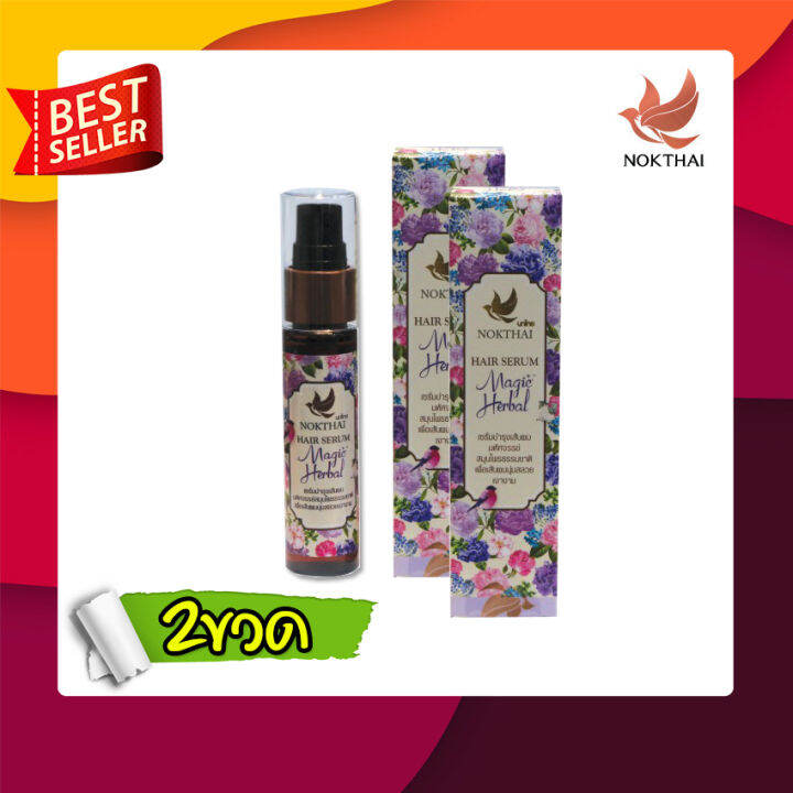 ฟรีจัดส่ง เซรั่มบำรุงผม เซรั่มสมุนไพร บำรุงเส้นผม NOKTHAI HAIR SERUM MAGIC HERBAL 30 ML ช่วยให้ ...