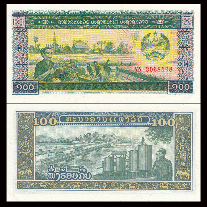 老挝 Laos banknotes 100 Kip, 1979 P-30 paper notes, Asian banknote UNC ...