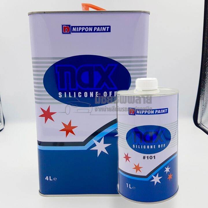 Nax Silicon Off #101( Nax 101) นำ้ยาเช็ดทำความสะอาดรถยนต์ก่อนพ่นสี เเละลอกซิลิโคน รวมถึงกำจัด ...