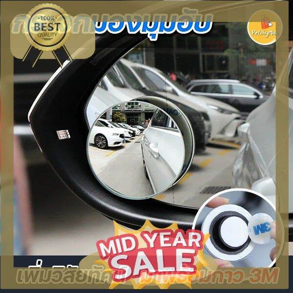 ่j07 กระจกมองมุมอับถนน กระจกเสริม กระจกมองมุมอับ [พร้อมกาว 3M] เลนส์ ...