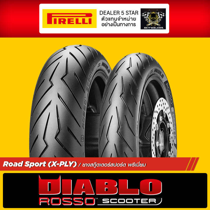 ยาง Pirelli Diablo Rosso Scooter ขอบ 12 13 14 15 พีรารี่ ยางรถมอเตอไซค์ ครบทุกไซส์ | Lazada.co.th