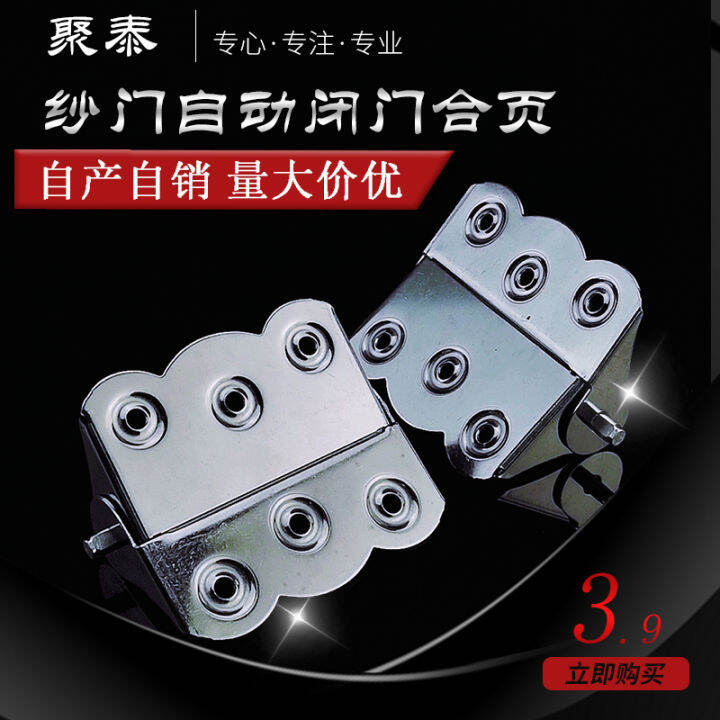 Stainless steel butterfly hinge screen door automatic closing door closer plane Shaman screen ...