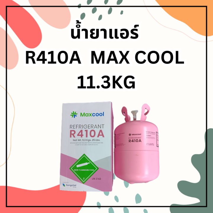 น้ำยาแอร์ ยี่ห้อ MaxCool R410A ขนาด 11.3 KG * ไม่รวมถังน้ำยา | Lazada.co.th