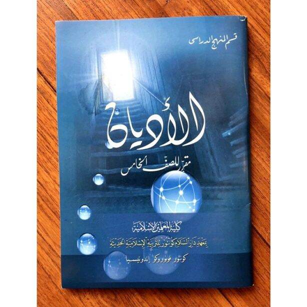 Al Adyan Kelas 5 KMI Gontor | Lazada Indonesia