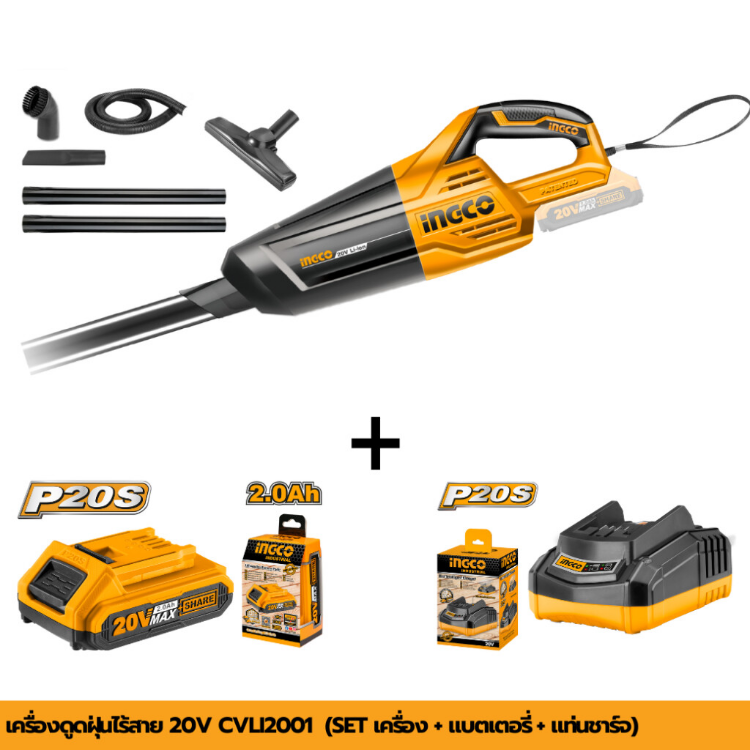 INGCO เครื่องดูดฝุ่นไร้สาย 20V CVLI2001 | Lazada.co.th