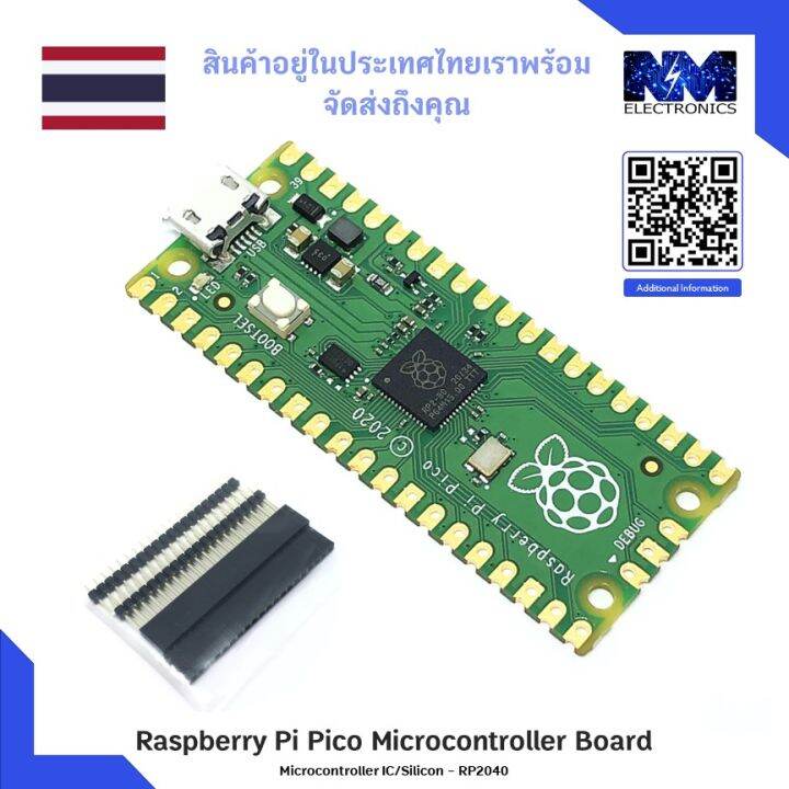 บอร์ดไมโครคอนโทรลเลอร์ Raspberry Pi Pico Microcontroller Board + Pin ยังไม่บัดกรี 1 บอร์ด ...