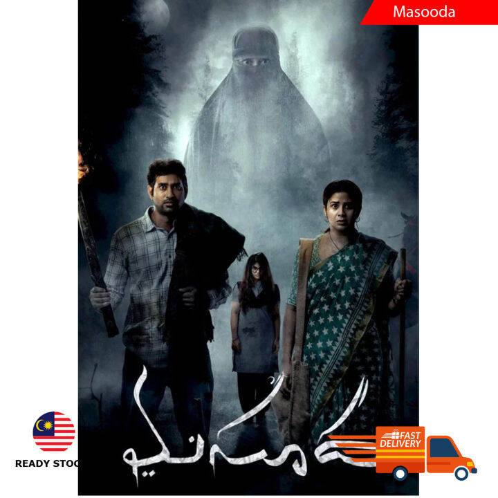 Masooda (2023) Tamil Horror Movie English Subtitles | Lazada