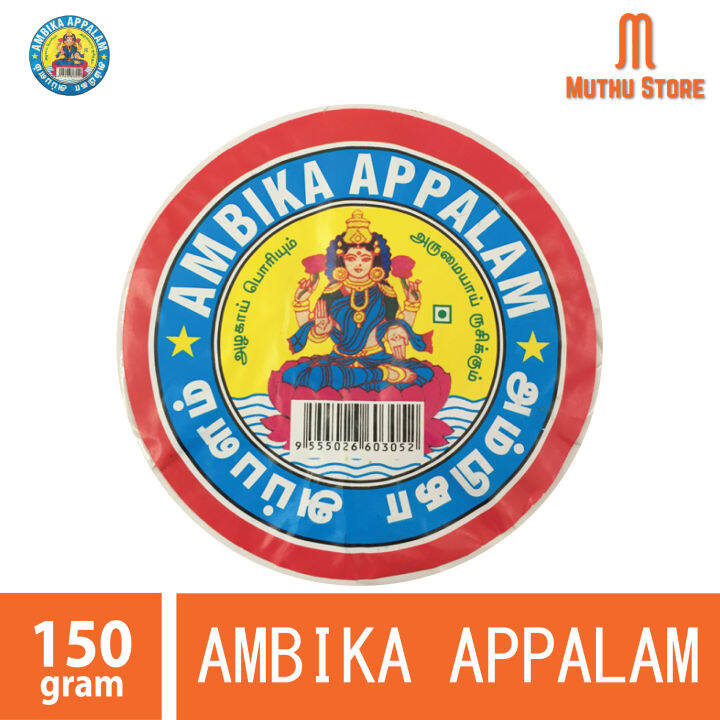 AMBIKA APPALAM 150g | Lazada