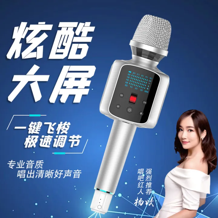 Quan Meng microphone microphone sound one dazzle Mike wireless ...