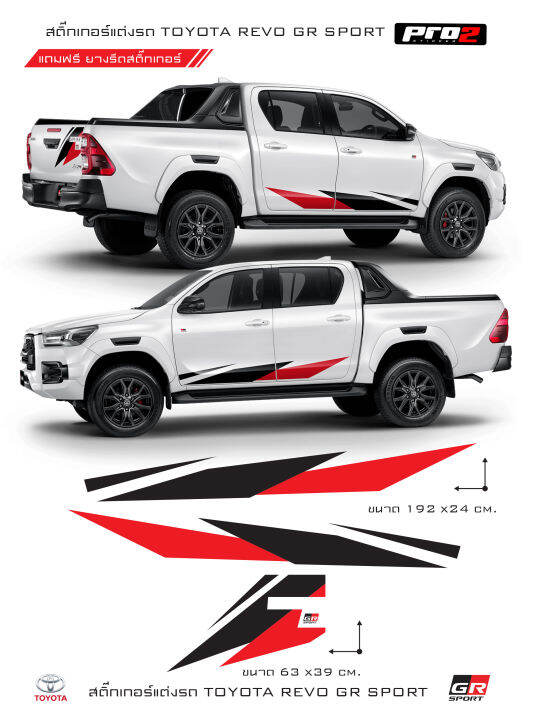 GR Toyota Gazoo Racing sticker ลายสติ๊กเกอร์ติดแต่งรถกระบะ Toyota Hilux ...