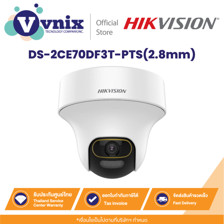 Hikvision DS-2CE70DF3T-PTS(2.8mm) กล้องวงจรปิด 2MP ColorVu Indoor Audio Fixed PT Camera By Vnix ...