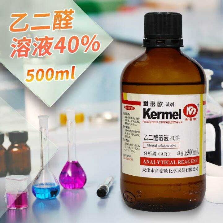 Glyoxal 40 oxalic acid aqueous solution the pure liquid aldehyde AR ...