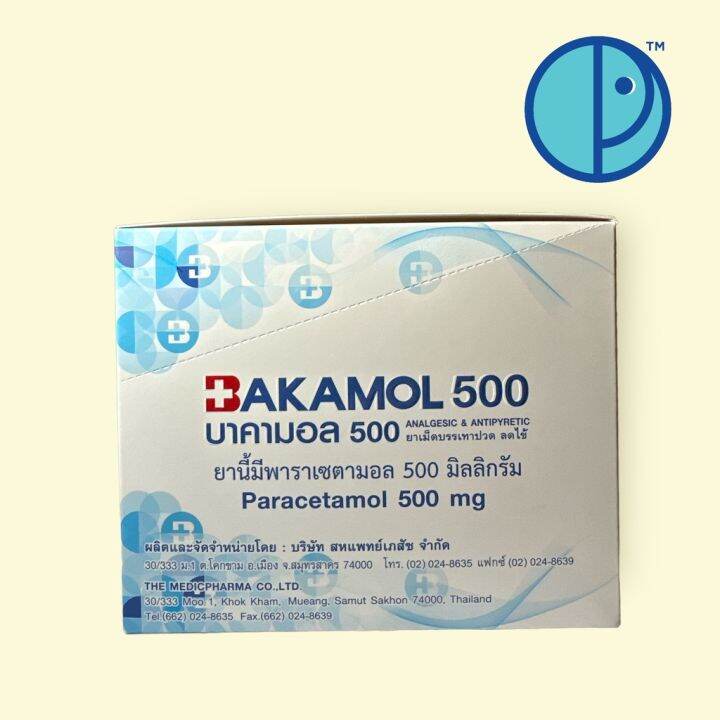 ยกกล่อง!! BAKAMOL Paracetamol 500 mg. บาคามอล พาราเซตามอล 500 มก. ...