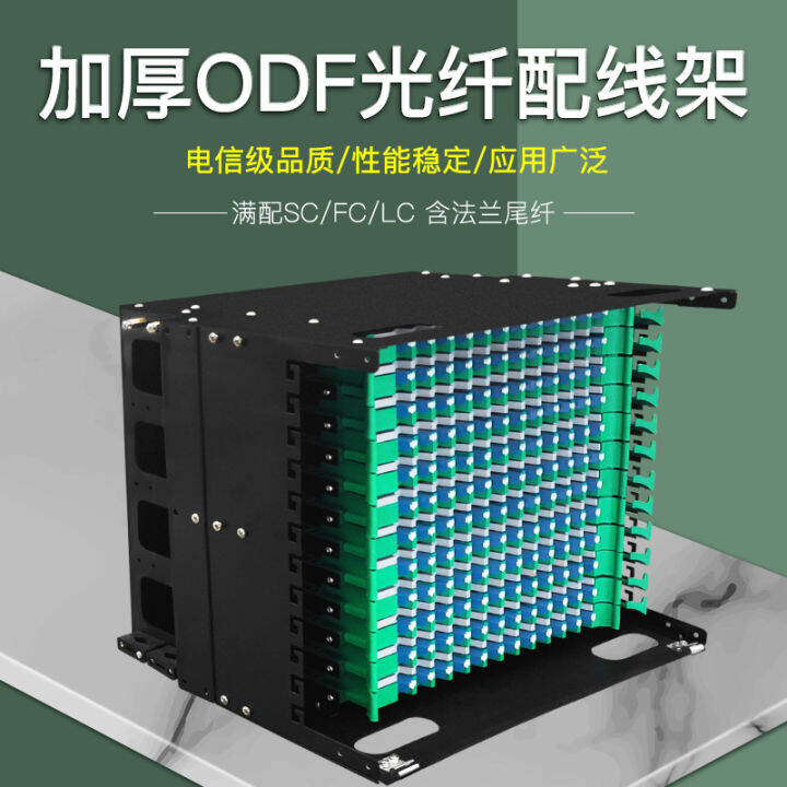 ODF optical fiber distribution frame 12/24/48/72/96/144 cores are fully ...