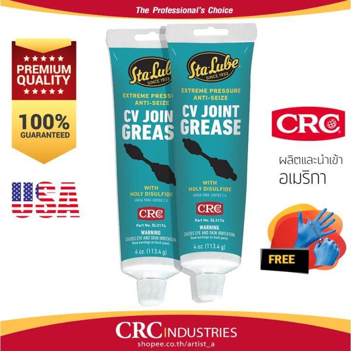คุ้มสุดๆ CRC CV Joint Grease จารบีเพลาขับคุณภาพสูง 113 g. (1ชุด มี 2 ...