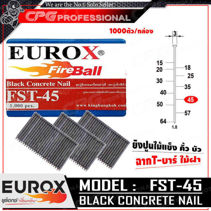 EUROX ตะปูยิงคอนกรีต ลูกแม็ก ปืนลม ชนิด ขาเดี่ยว (ลูกสีดำ) รุ่น FST 45 ++ขนาด ยาว 45 มม., 1000 ...