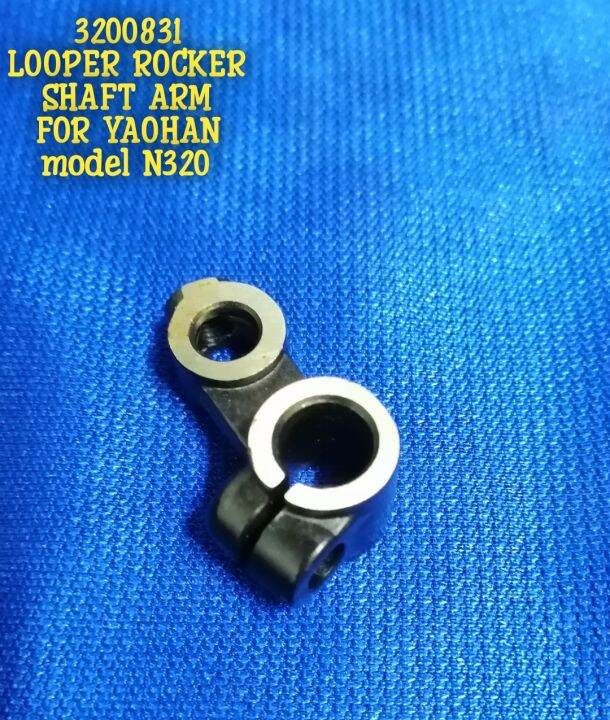 LOOPER ROCKER SHAFT ASSEMBLY 3200831 FOR YAOHAN MODEL N320 | Lazada PH