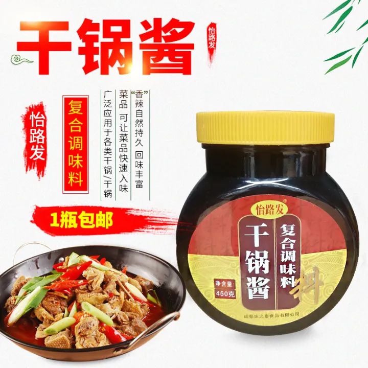 Chong Bao you yi Lu fa griddle Jiang griddle spicy balsamic pot grilled ...