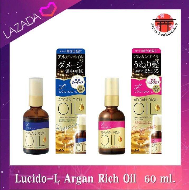 Lucido-L Argan Rich Oil ขนาด 60 ml. | Lazada.co.th