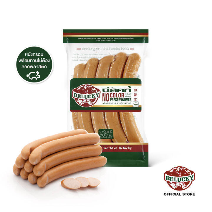 Belucky บีลัคกี้ Frankfurter แฟรงค์ฟอเตอร์ ( 500g /1,000g ) | Lazada.co.th