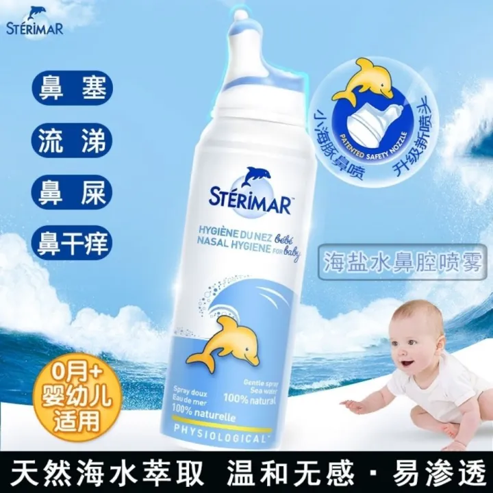ภาษาฝรั่งเศส sterimar little Dolphin พ่นจมูกเด็ก pacifier nozzle ...