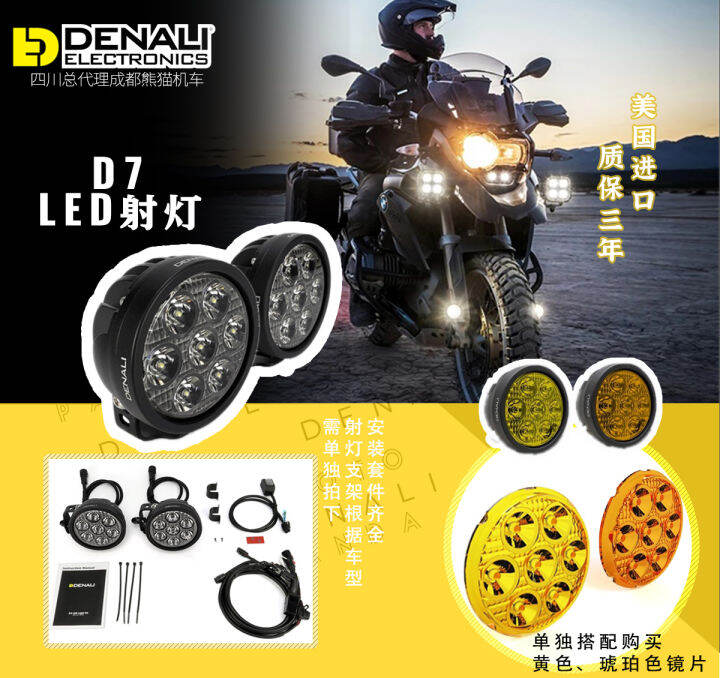 Denali DENALI D7 American imported motorcycle LED spotlights BMW/Honda ...