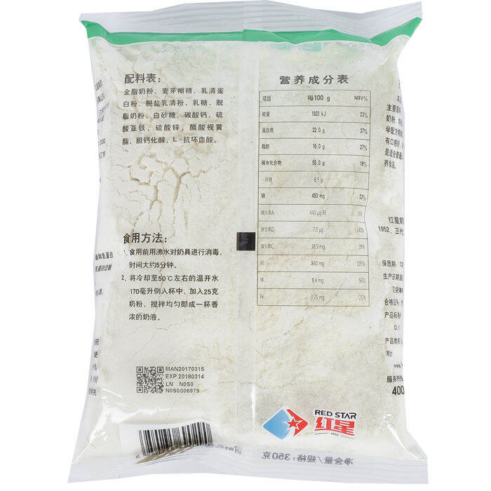 Red Star Milk Powder Student Milk Powder High Calcium Instant Milk ...