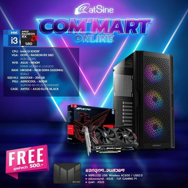 [ลดหนักรับ 10.10] Comset Commart Gamer 01 | Lazada.co.th