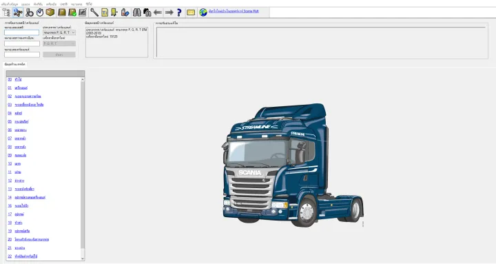 Scania Multi 2021 โปรแกรม Part อะไหล่+คู่มือซ่อม+ไวริ่ง ของ Scania | Lazada.co.th