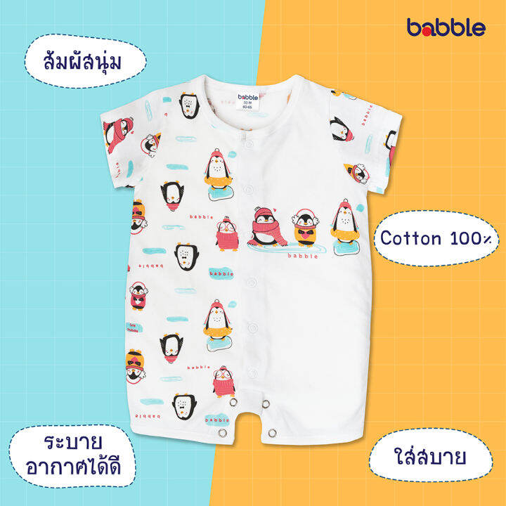 [3 ชุดเพียง 580.-] BABBLE บอดี้สูทเด็ก ชุดหมีเด็ก ผ้าฝ้าย100% อายุ 3 ...