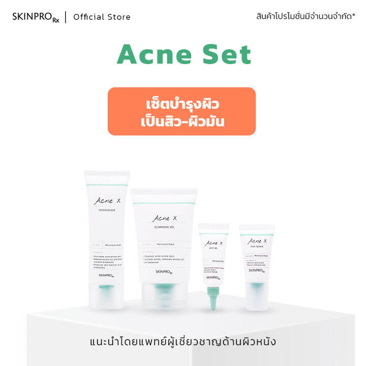 Acne Set เซ็ตสำหรับผิวมัน/เป็นสิว จัดการปัญหาสิวครบทุกขั้นตอน | Lazada ...