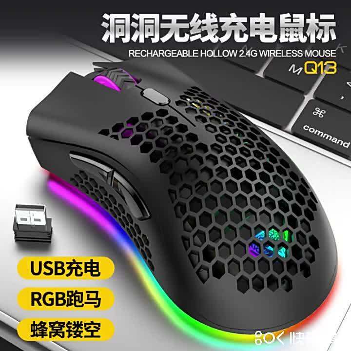 Emperor Leopard Q13 Lightweight Hollow Hole RGB Wireless Rechargeable ...
