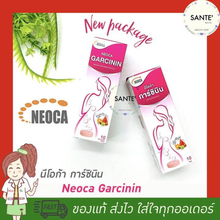 [Best Selling] Neoca garcinin เม็ดฟู่ นีโอก้า การ์ซินิน ผลิตภัณฑ์เสริม ...