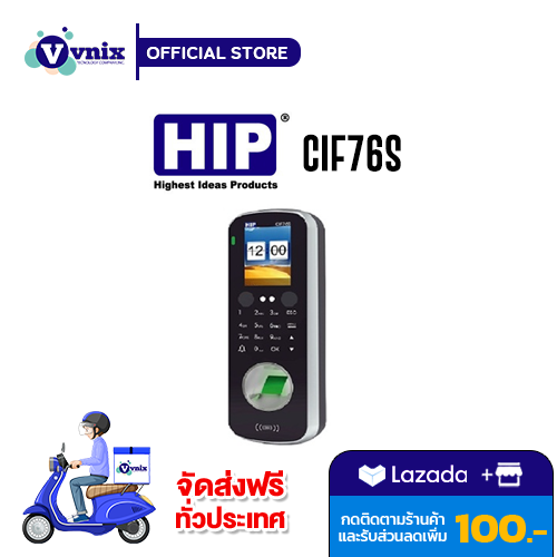 CIF76S HIP เครื่องสแกนลายนิ้วมือ รับสมัครตัวแทนจำหน่าย By Vnix Group | Lazada.co.th