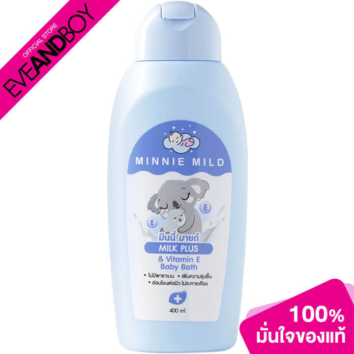 MINNIE MILD - Milk Plus & Vitamin E Baby Bath (Blue) | Lazada.co.th