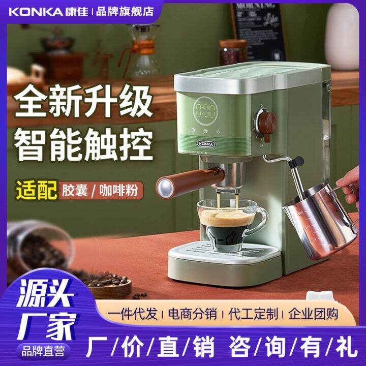 [COD] Konka coffee machine semi-automatic pump pressure Italian capsule ...