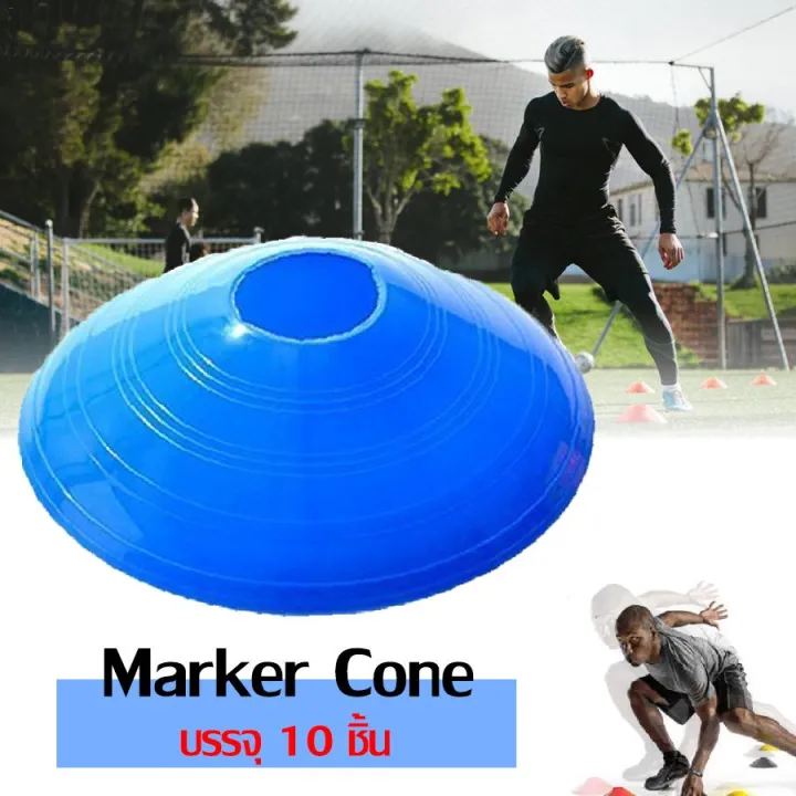 กรวยซ้อมบอล กรวยฝึกซ้อม กรวยซ้อมกีฬา มาร์กเกอร์โคน ชุดละ 10 ชิ้น / Dise ...