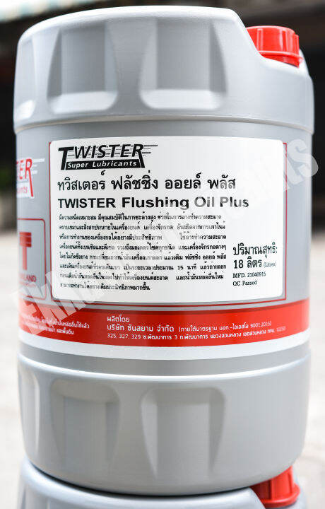 Twister Flushing Oil Plus ขนาด 18 ลิตร น้ำยาทำความสะอาดภายในเครื่องยนต์ ...